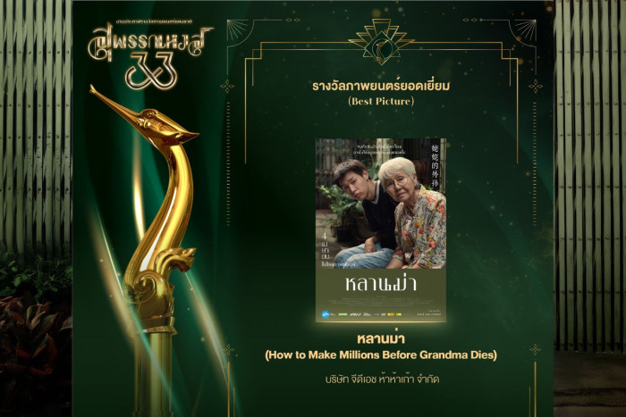 Bangkok Post - 'Lahn Mah' sweeps Suphannahong Awards with nine wins