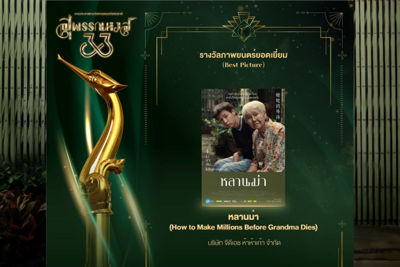 Bangkok Post - 'Lahn Mah' sweeps Suphannahong Awards with nine wins