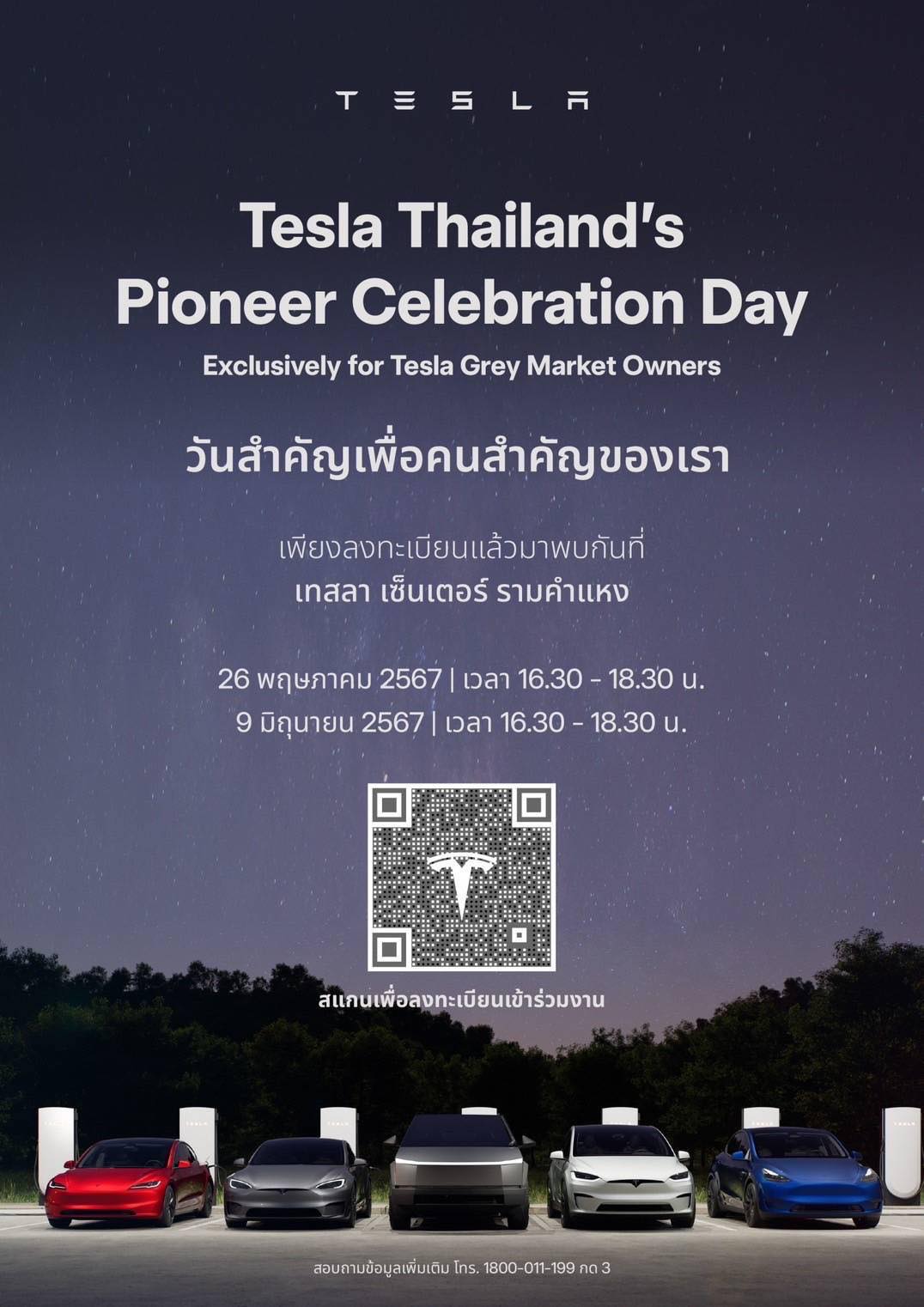 Bangkok Post - Tesla Thailand refusing to service 'grey market' vehicles