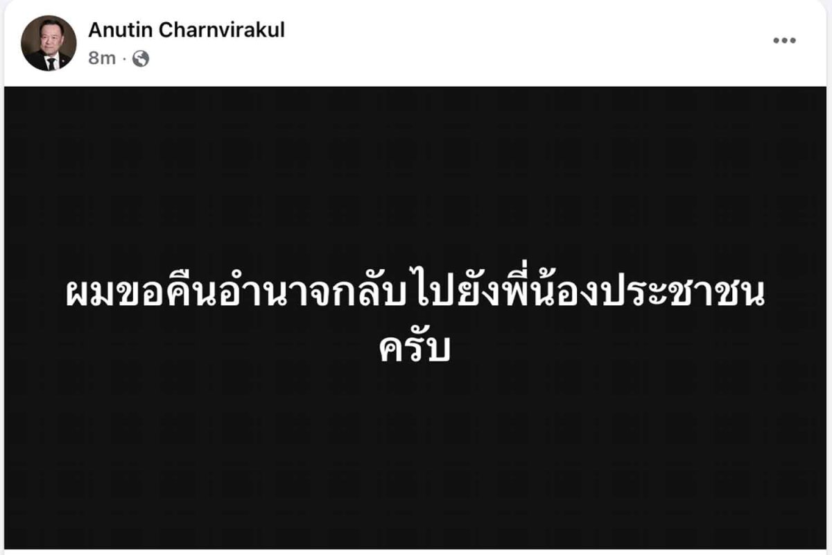 Bangkok Post - PM Anutin announces return of power to the people