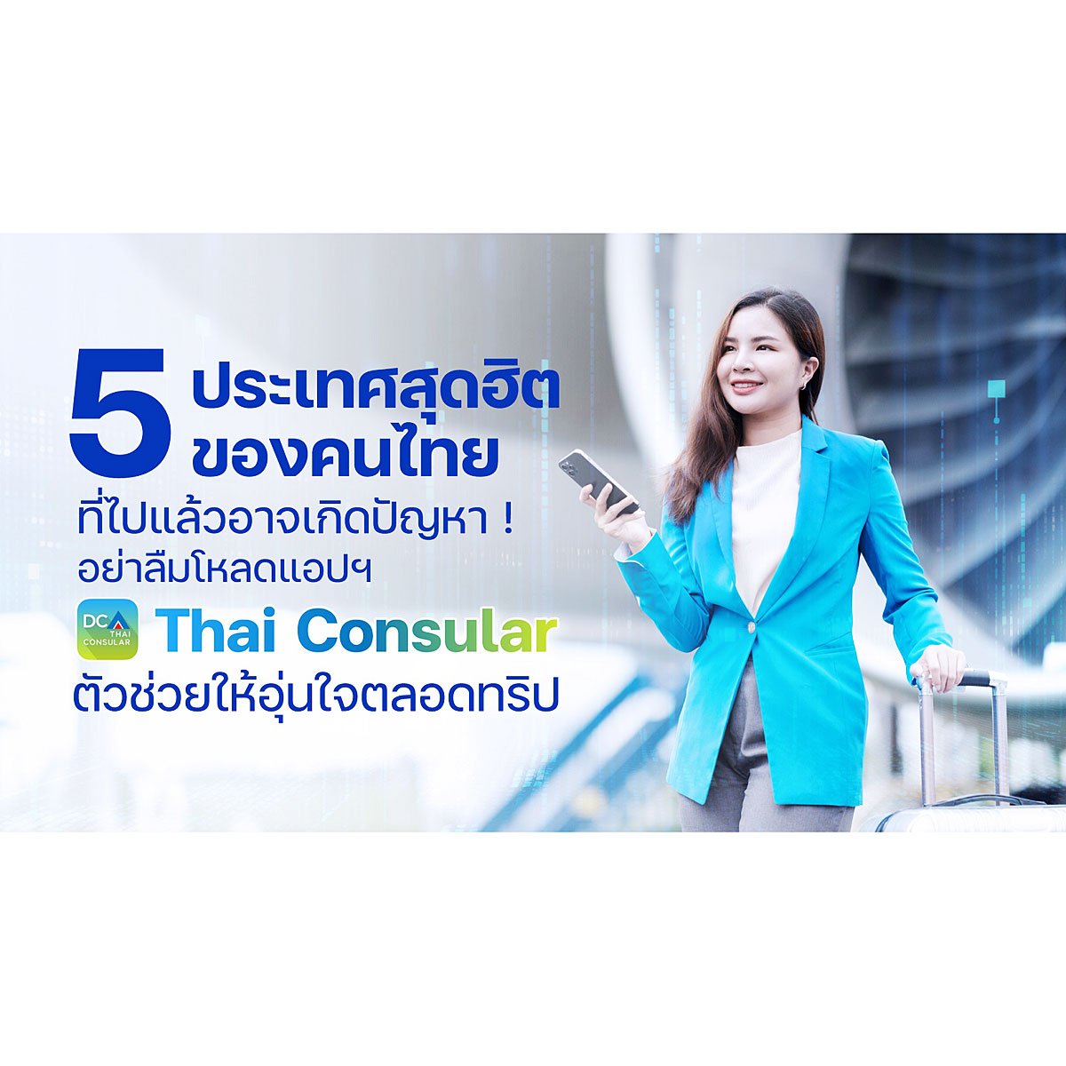 Bangkok Post - Thai Consular app is at your service
