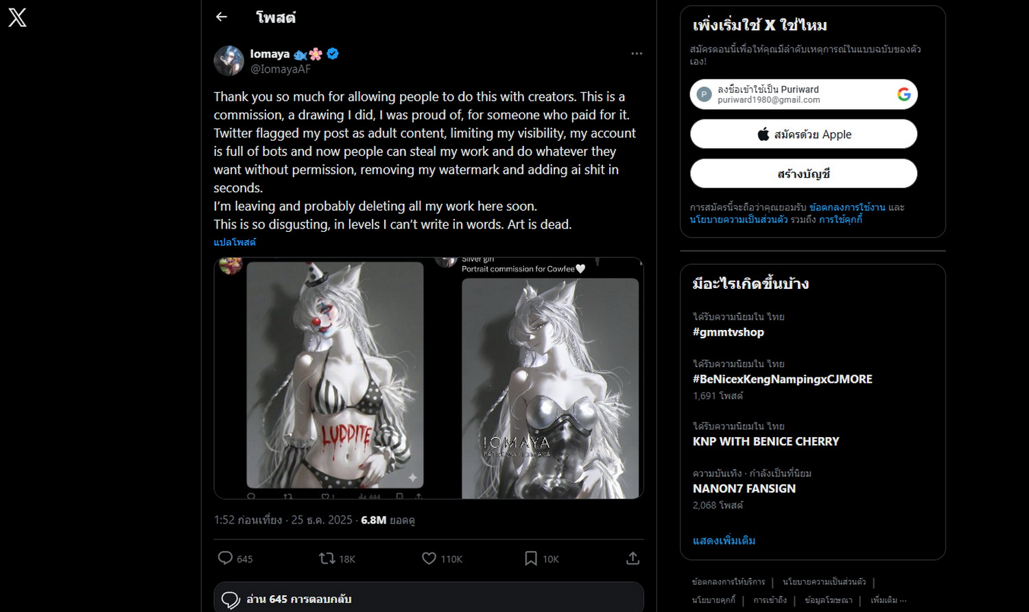 Bangkok Post - Artists flee Elon Musk's X as new AI image-editing ...