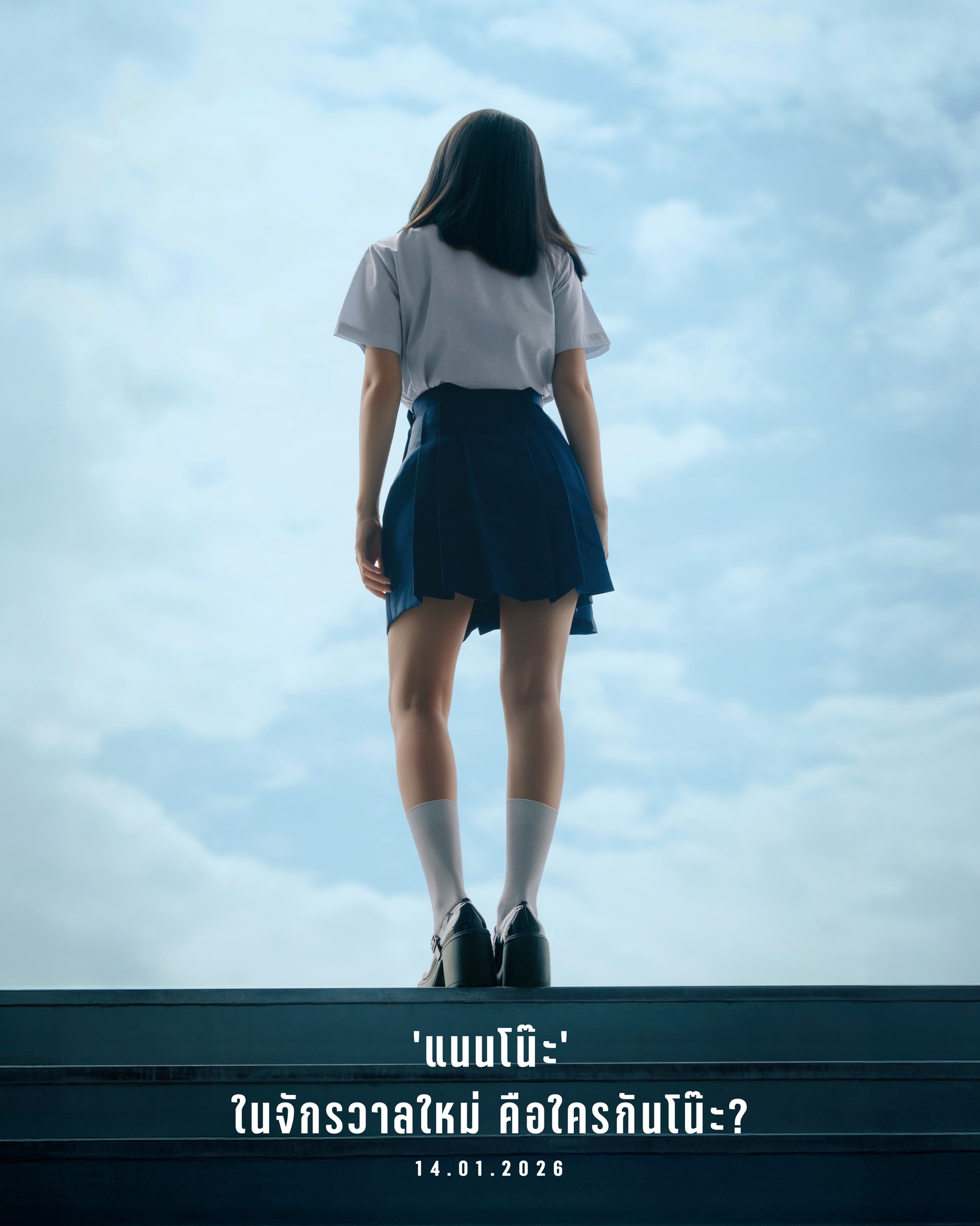 Bangkok Post - Girl from Nowhere: The Reset teases new leading actress