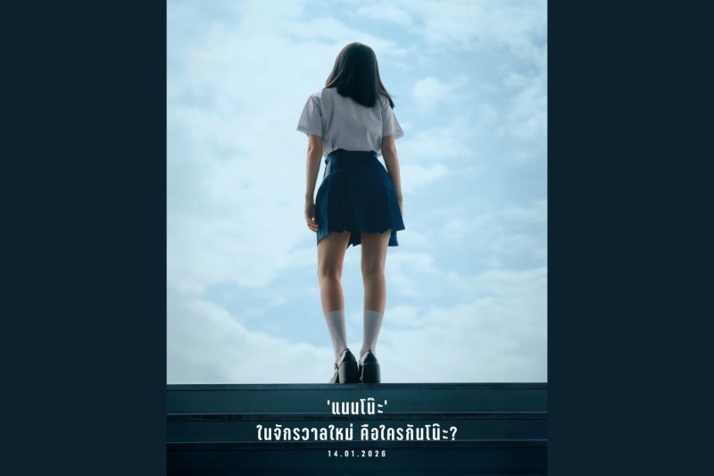 Bangkok Post - Girl from Nowhere: The Reset teases new leading actress
