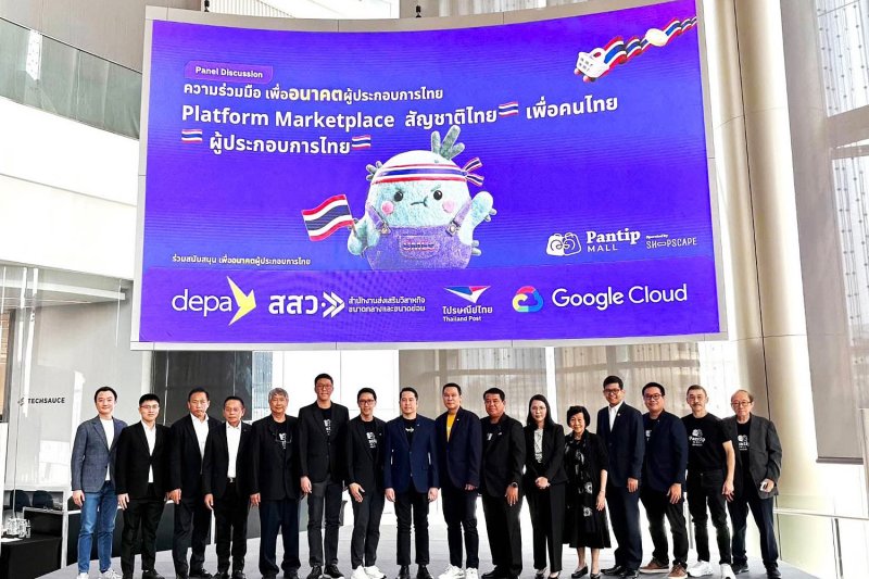 Bangkok Post - E-commerce sovereignty picks up with Pantip Mall