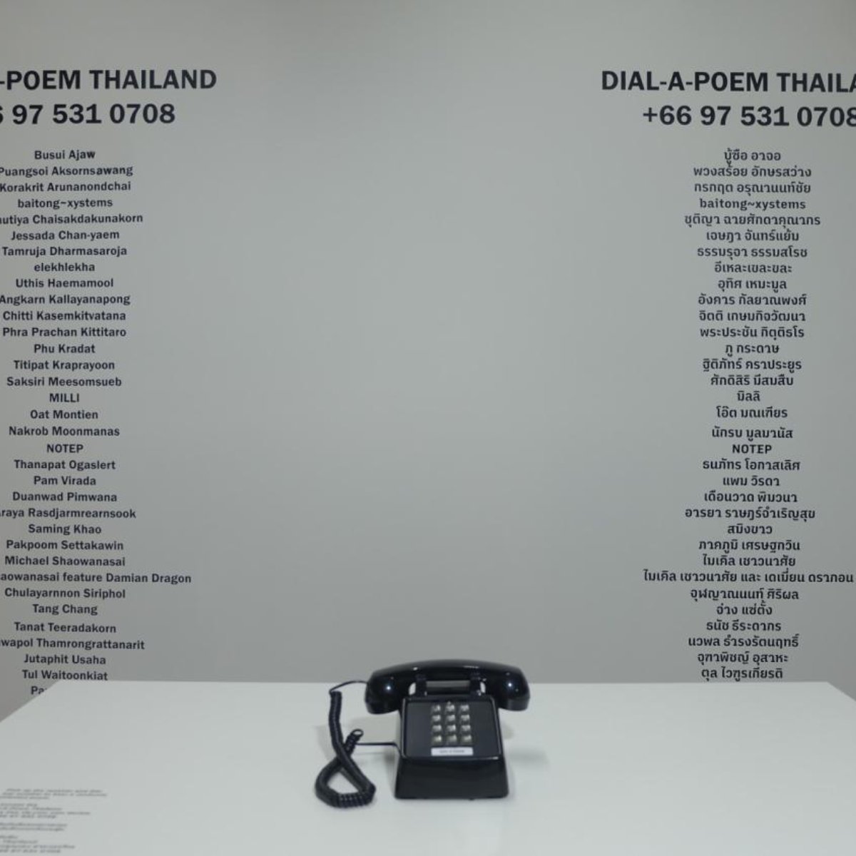 Bangkok Post - Poetry on speed dial