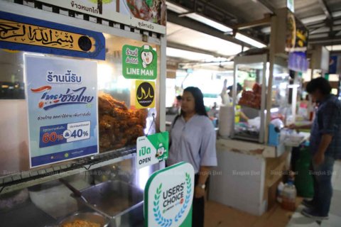 Bangkok Post - Co-pay fraud scam alert issued