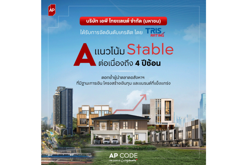 Bangkok Post - AP Thailand maintains “A” rating, “Stable” outlook for ...