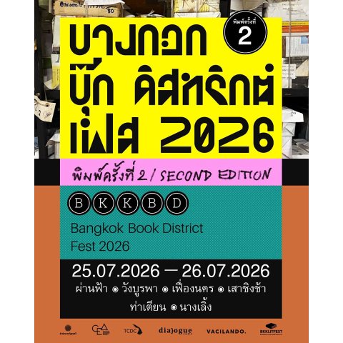 Bangkok Post - Bangkok Book District returns to Phra Nakhon