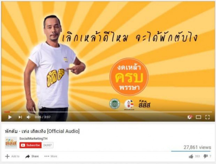 Bangkok Post - Beat the booze, for Buddha's sake