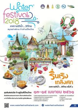 Bangkok Post - Celebrating Thai heritage