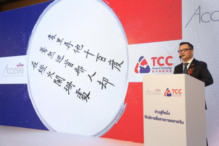Bangkok Post - Baidu partners TCC for SMEs in China