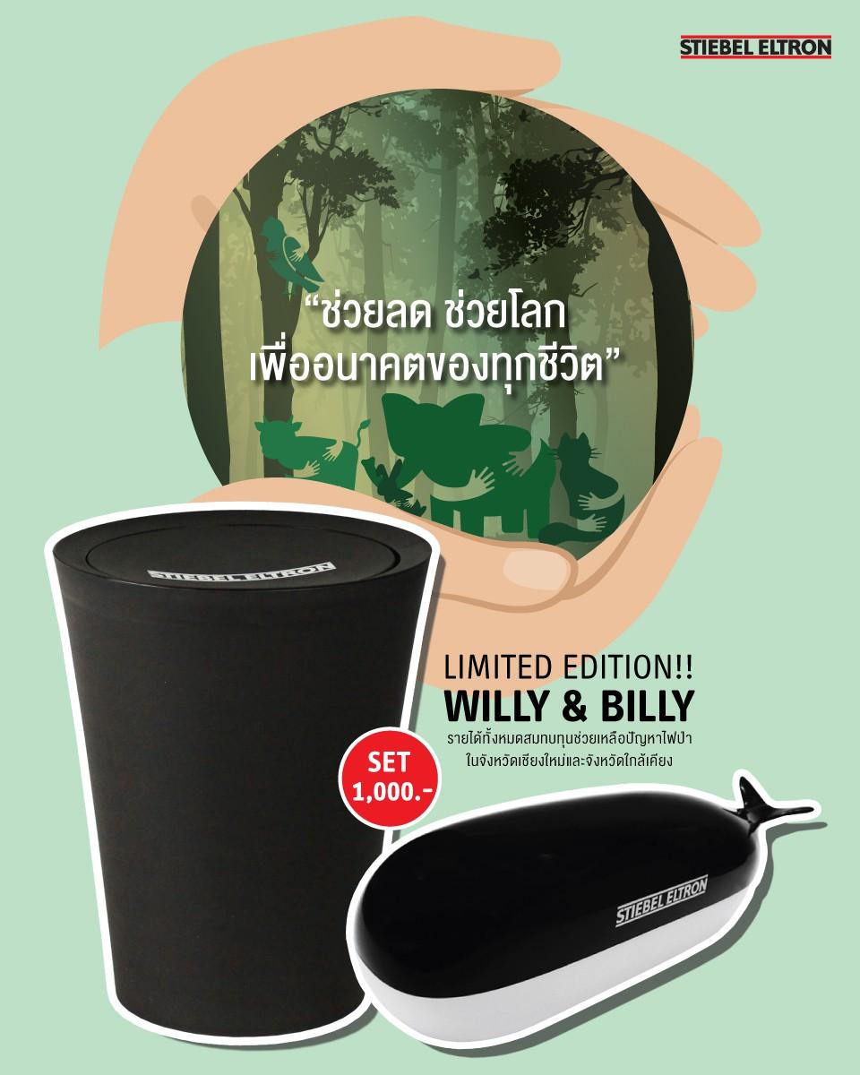 Bangkok Post - Help the planet with eco-friendly Billy Bins