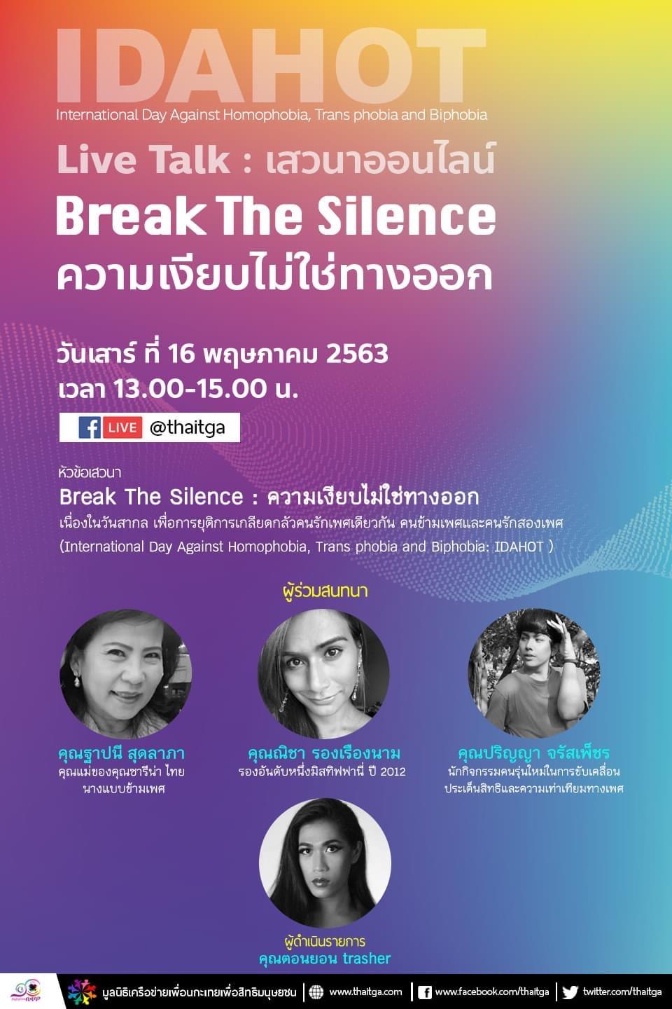 Bangkok Post - Break the silence for Idahot 2020 (online)