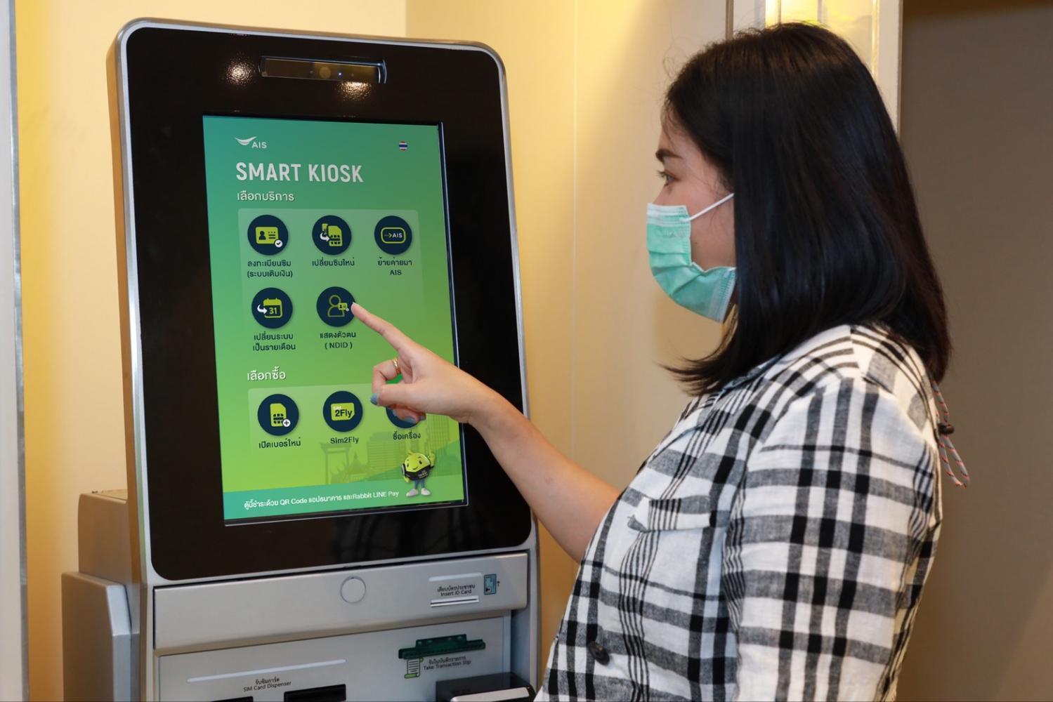 Bangkok Post - AIS starts online ID checks