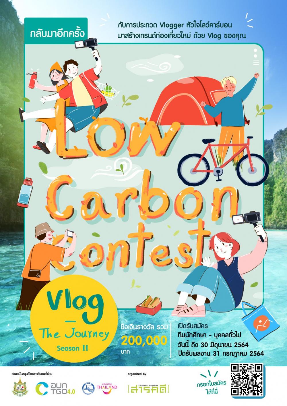 Bangkok Post - Contest seeks creators with carbon conscience