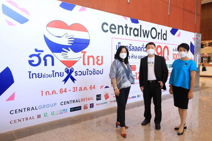 Bangkok Post - CPN preps B400m to stimulate spending