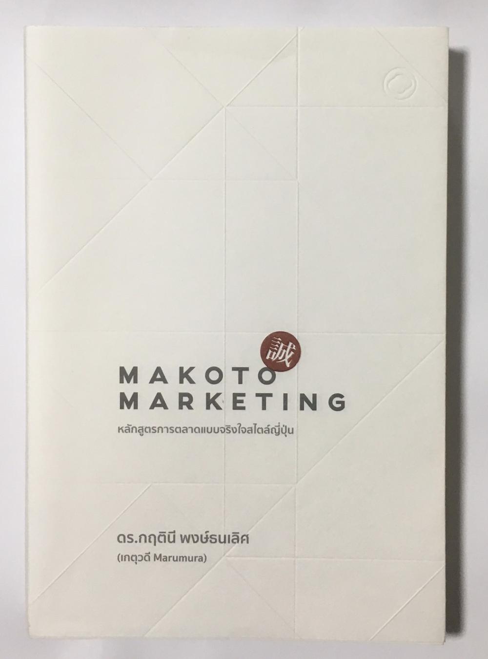 Bangkok Post - Subtle art of marketing