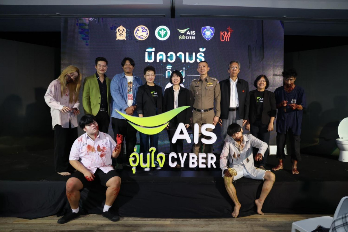 Bangkok Post - AIS launches cyberthreat awareness drive