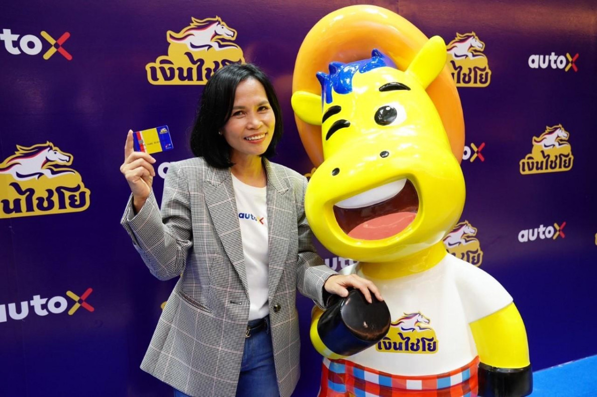 Bangkok Post - AutoX eyes rapid ascent for car title loans