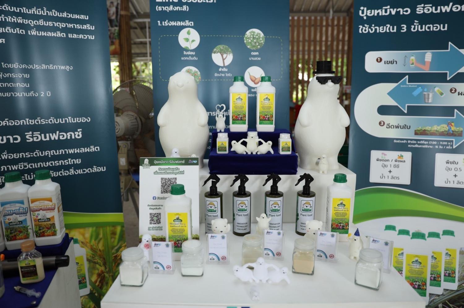 Bangkok Post - IRPC launches nutrient supplement for plants