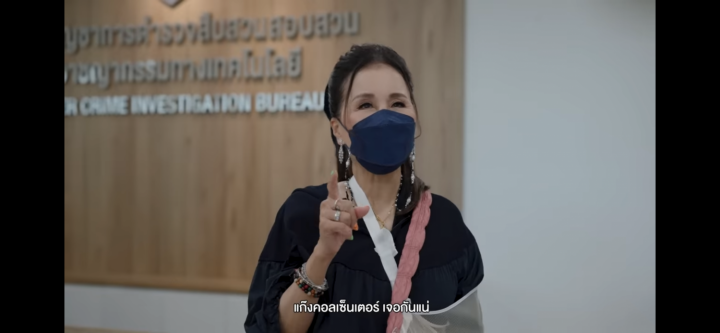 Bangkok Post - Be wary of scammers