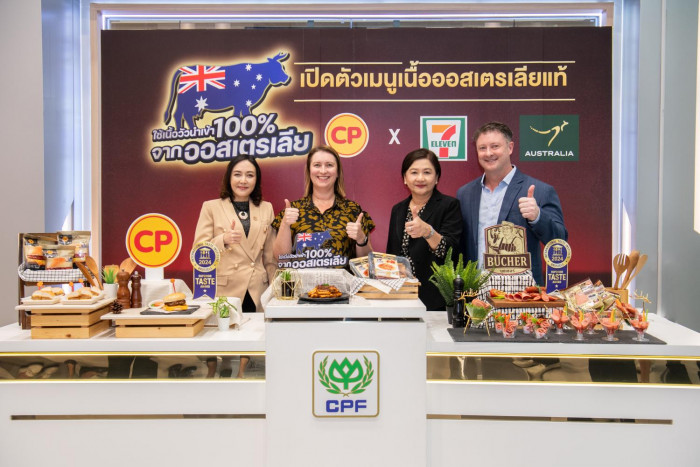 CPF - ข่าวสาร - SETTRADE.COM