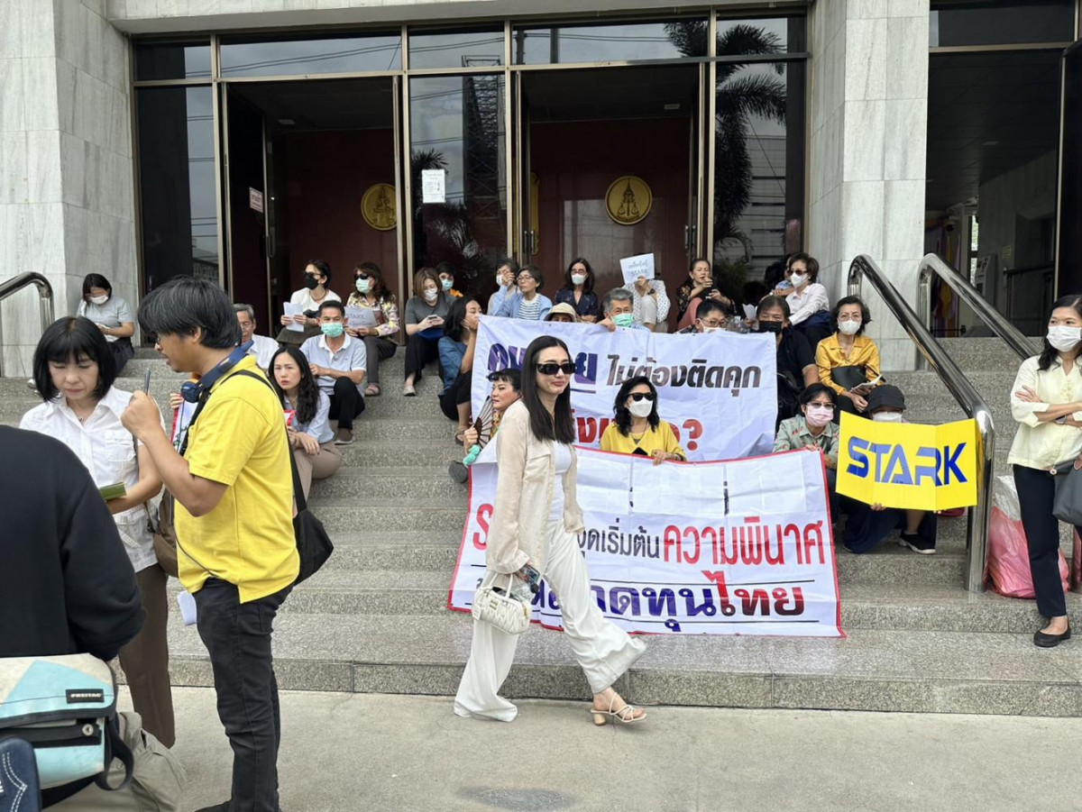 Bangkok Post - Get tough on stock market misconduct