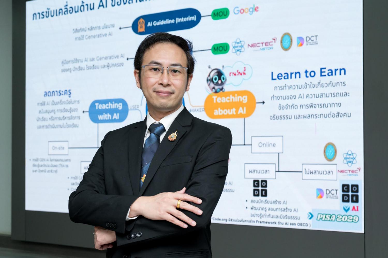 Bangkok Post - Classroom AI to reverse student decline
