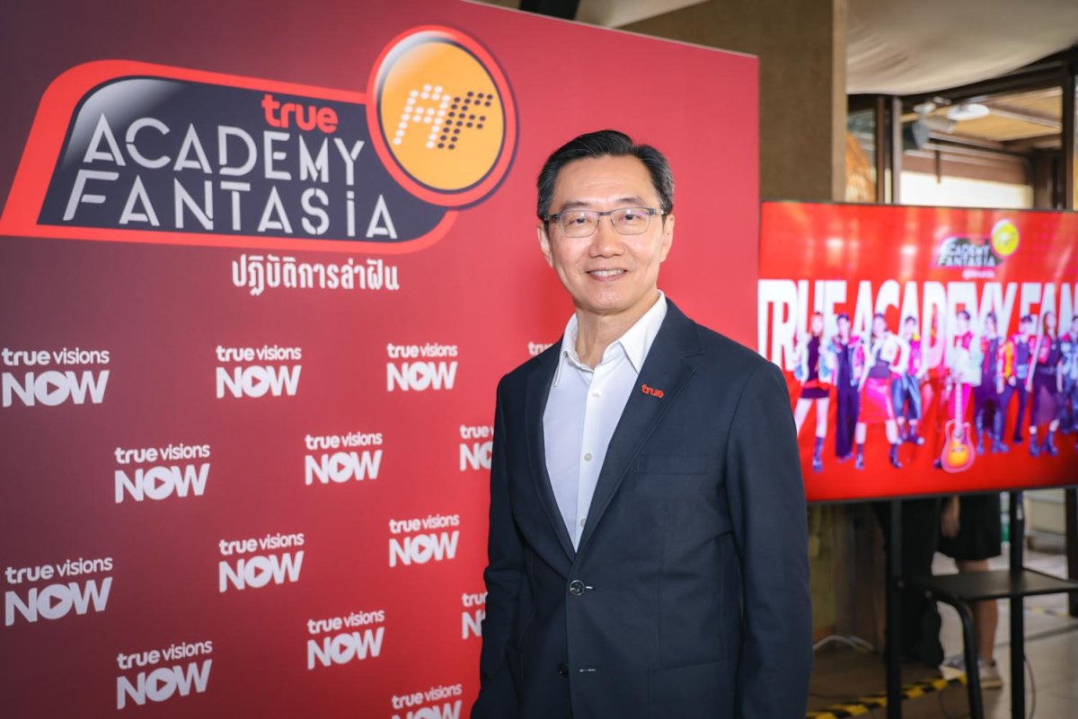Bangkok Post - True AF reimagined for streaming era